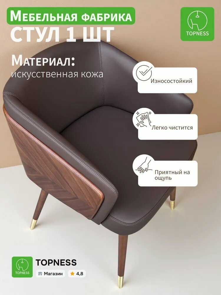 Zldrill Стул, 1 шт. — фото 1