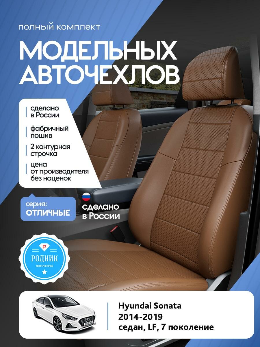 Чехлы на Киа Оптима 4