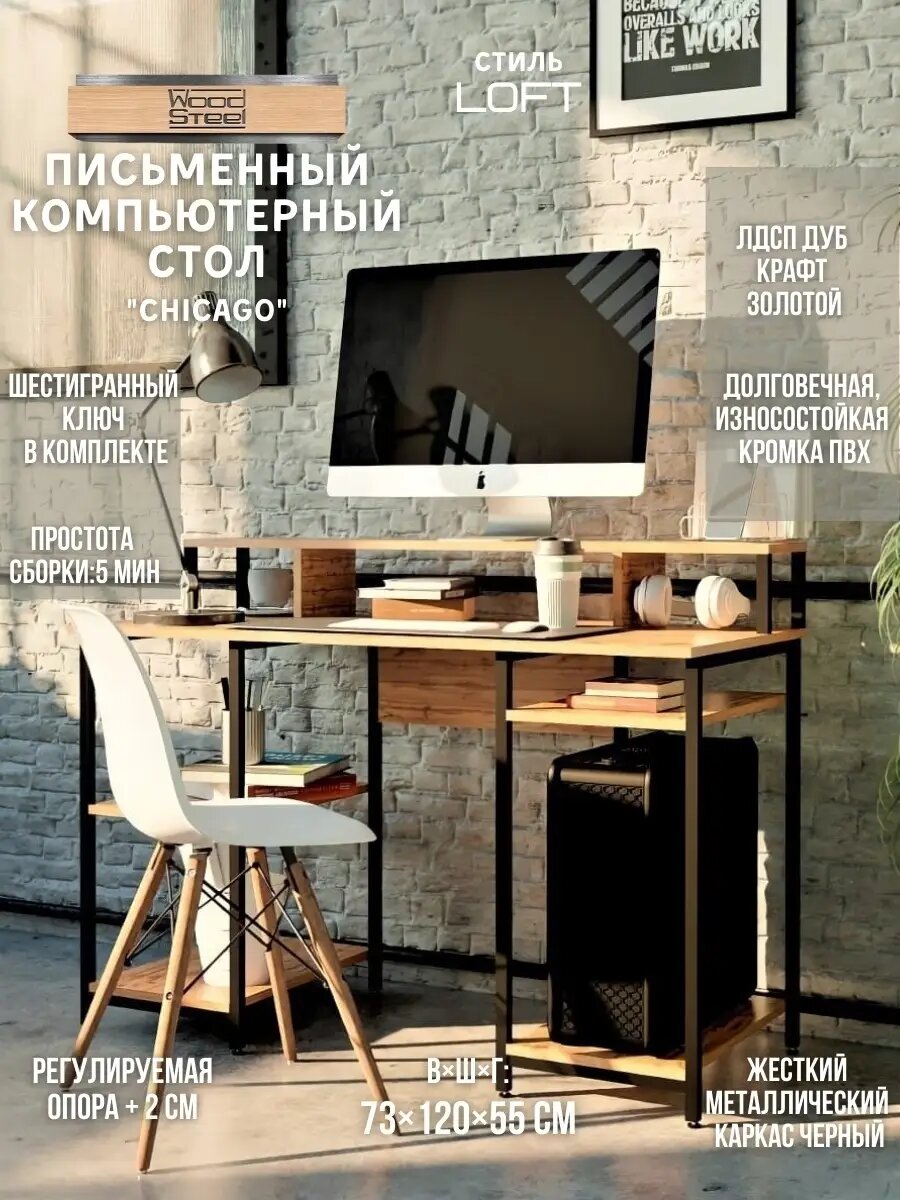 Стол письменный-компьютерный школьный 73х120х55 см
