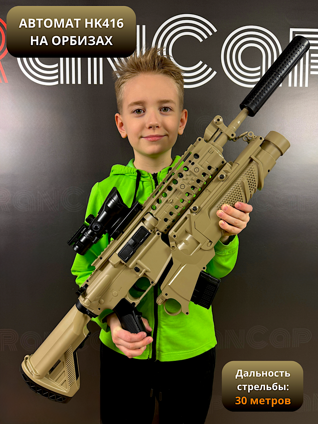 Игрушечный автомат на орбизах HK416. Детская штурмовая винтовка с оптическим прицелом запасным отсеком под орбизы
