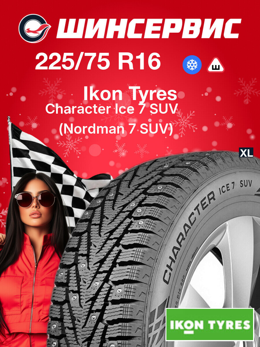 Зимняя шипованная шина Ikon Character Ice 7 SUV (Nordman 7 SUV) 225/75 R16 108T, зимняя автомобильная резина
