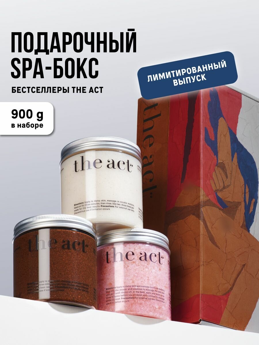Набор скрабов для тела с натуральными маслами 900 г, подарочный набор косметики для женщин