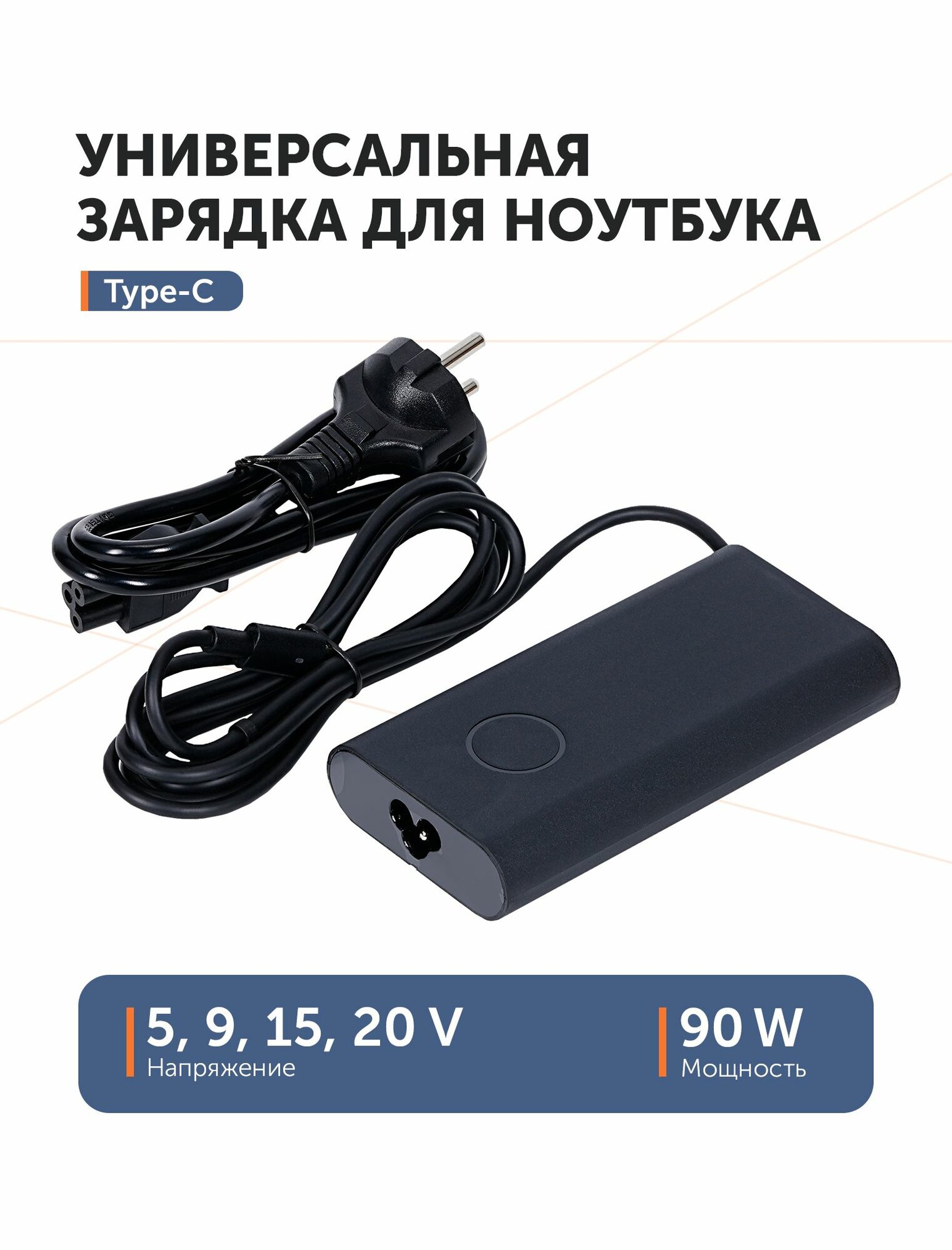 Зарядка для ноутбука Dell 5V 2A, 9V 3A, 15V 3A, 20V 4.5A Type-C (90W)