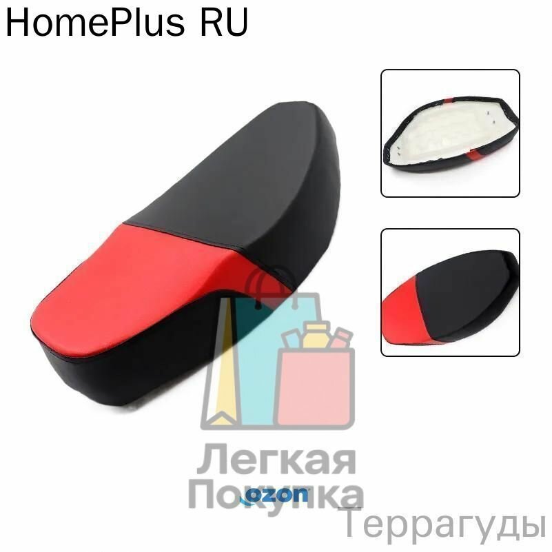 Сиденье для электросамоката Citycoco