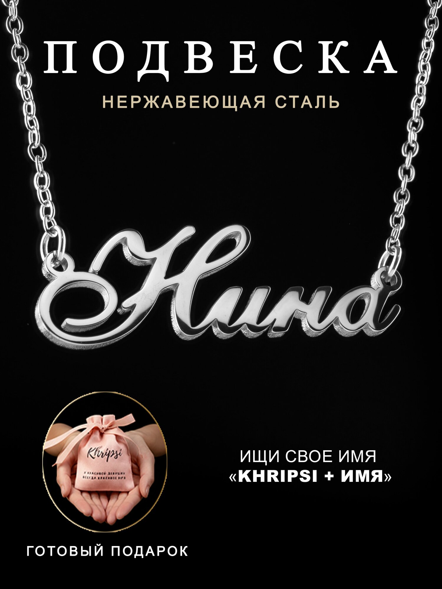 Подвеска