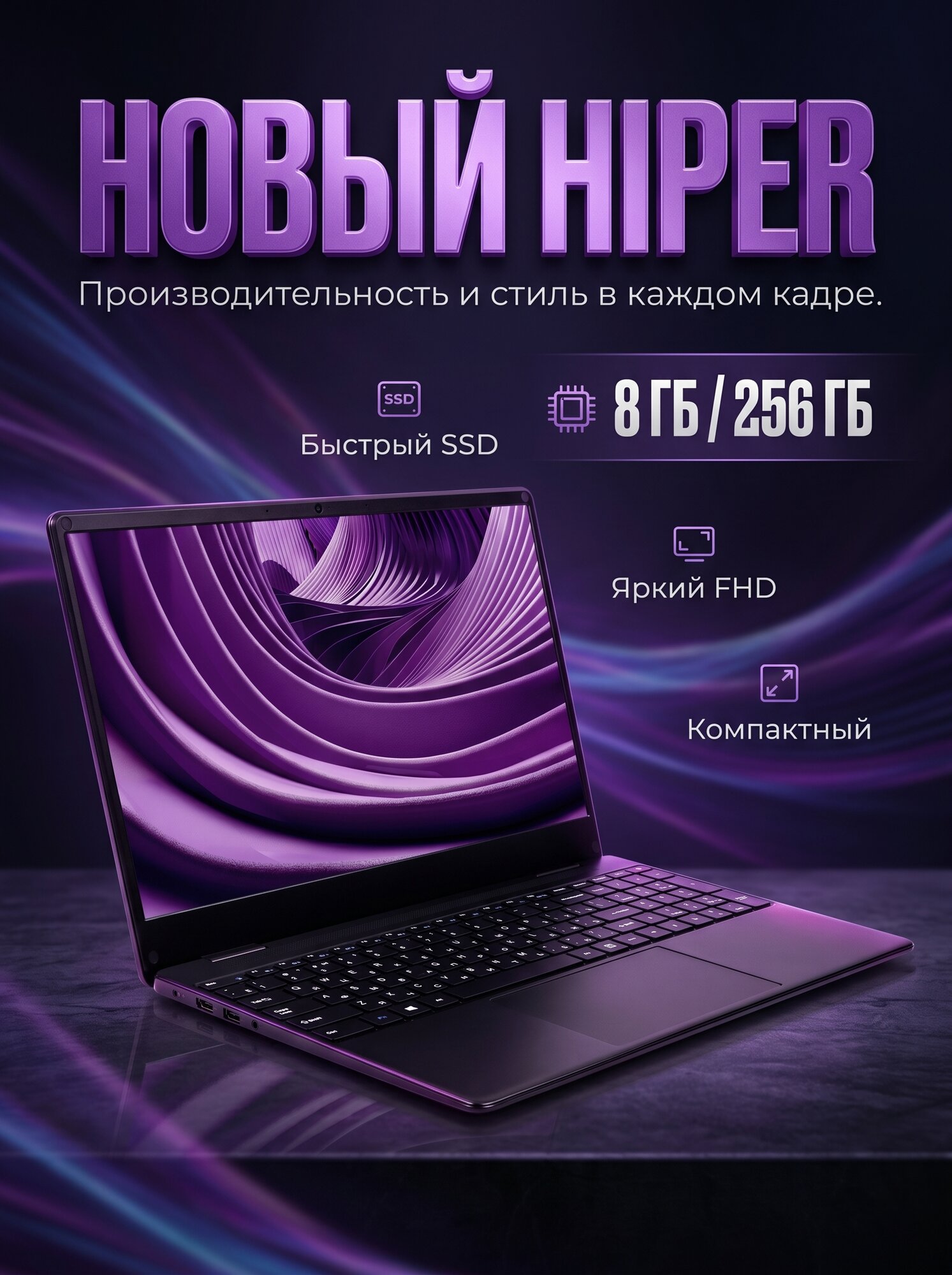Ноутбук HIPER Workbook U26 [U26-15FII3123R8S2WPG]