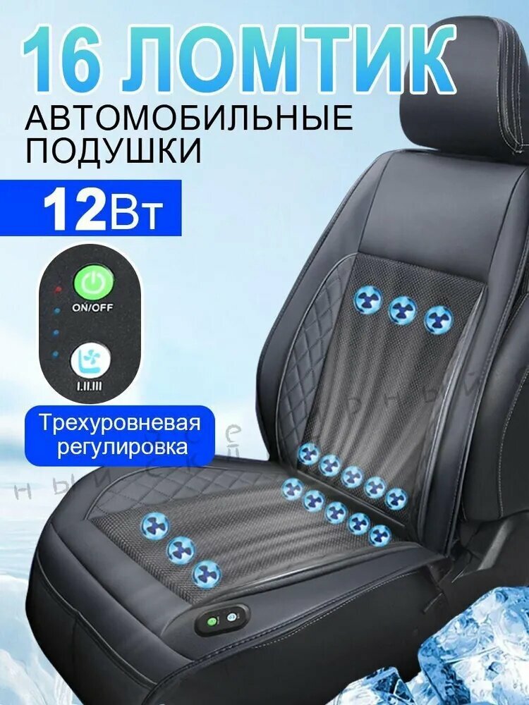 Накидка автомобильная на Передние сиденья, Сиденье водительское, 1 шт.