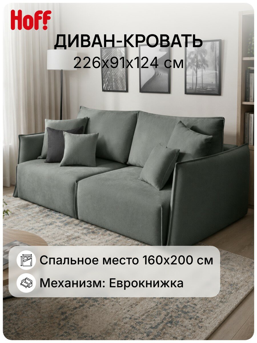 Диван-кровать SOLANA Сеул, 226х91х124 см, букле, еврокнижка, цвет серый, светло-серый
