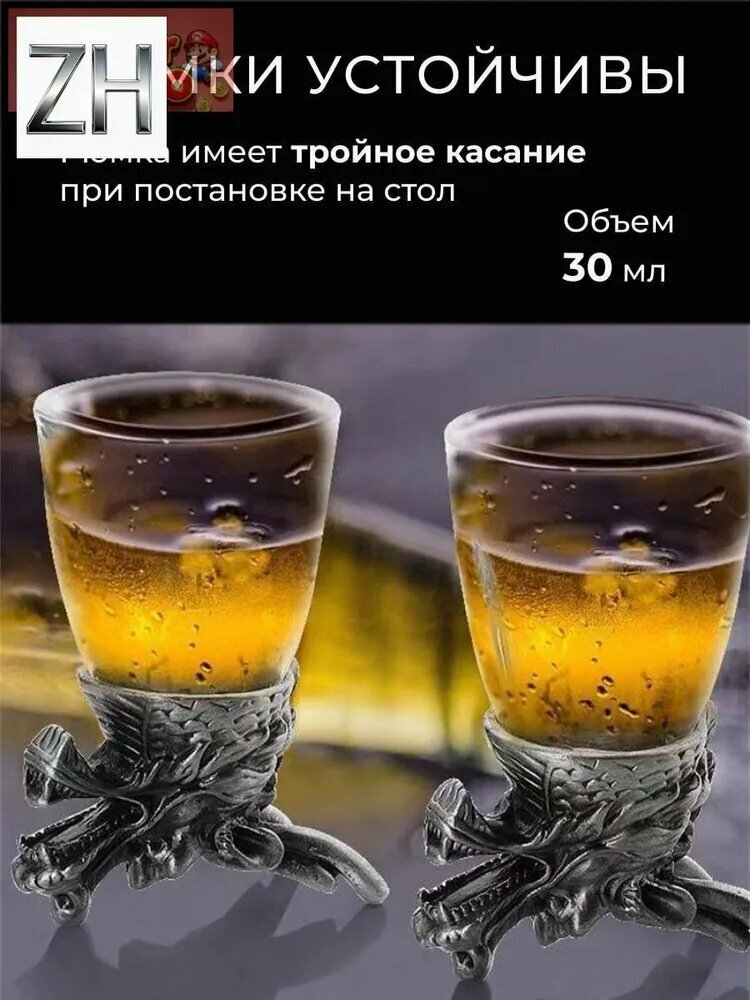 Рюмка, 30 мл, 12 шт — фото 1