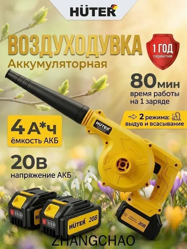Воздуходувка,600.2Вт