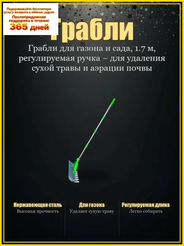 Грабли , Штыревые