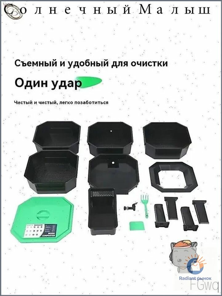 Компостер, 40 см х 40см