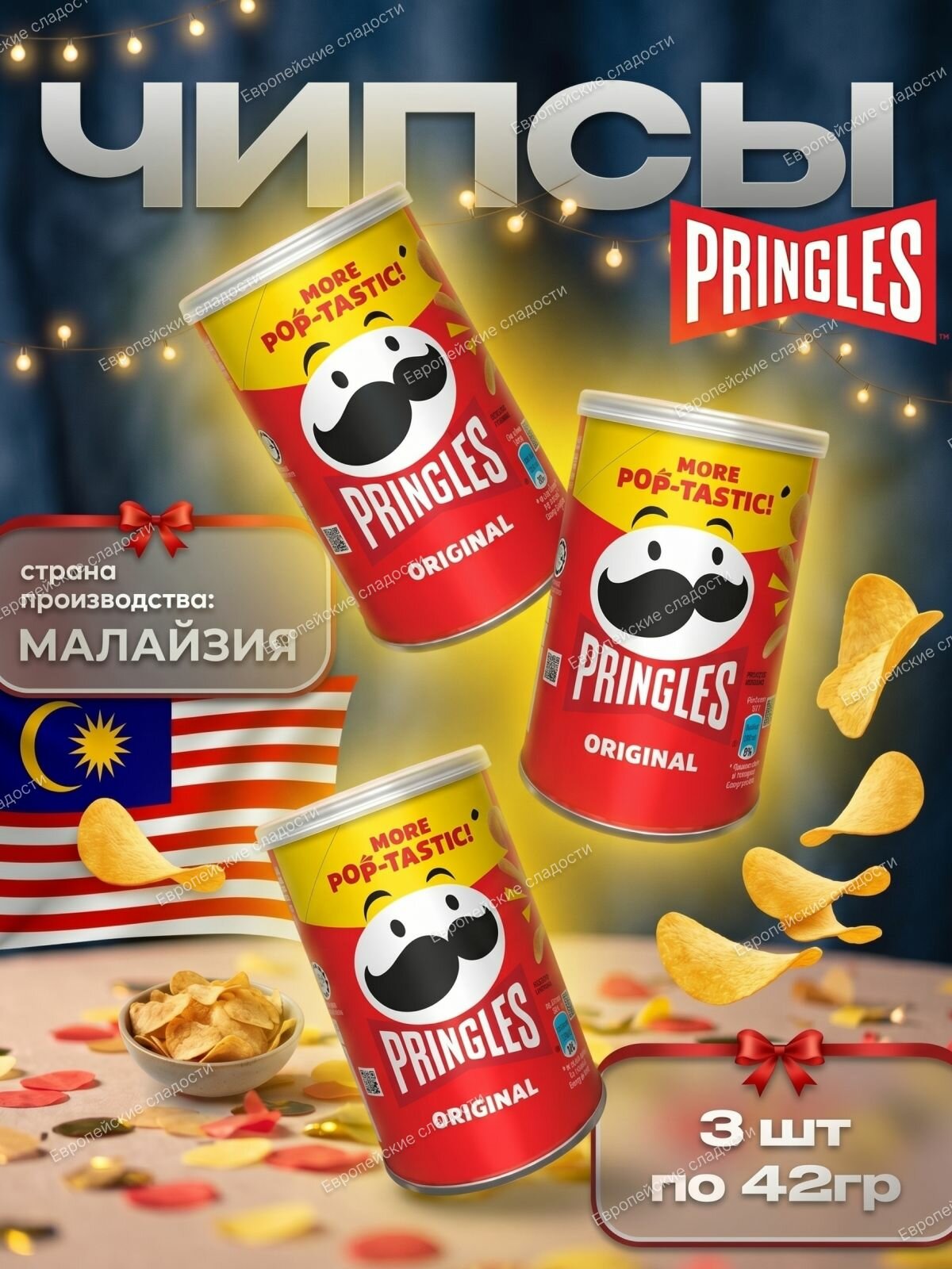 Pringles Чипсы картофельные с оригинальным вкусом, 42 г - 3 шт