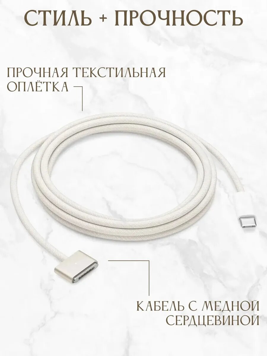 Кабель MagSafe 3 Type-C для MacBook оригинал — фото 1