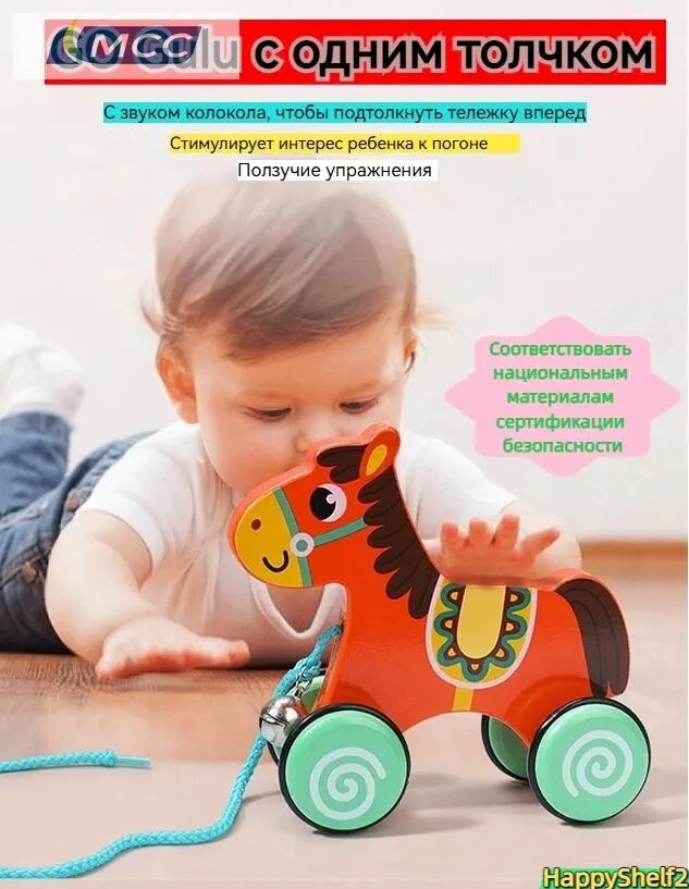 Игрушка-каталка Деревянная каталка Весёлый Пони - первый друг малыша, развивает моторику, красный, желтый, зеленый