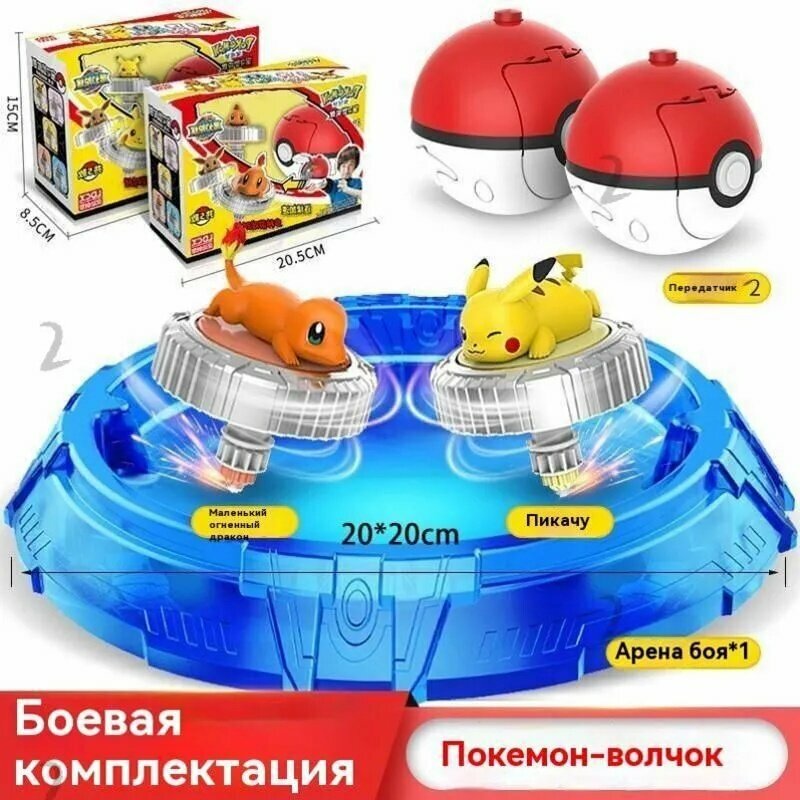 Трансформирующая игрушка Pokemon Pikachu и Charmander в боевом гироскопе