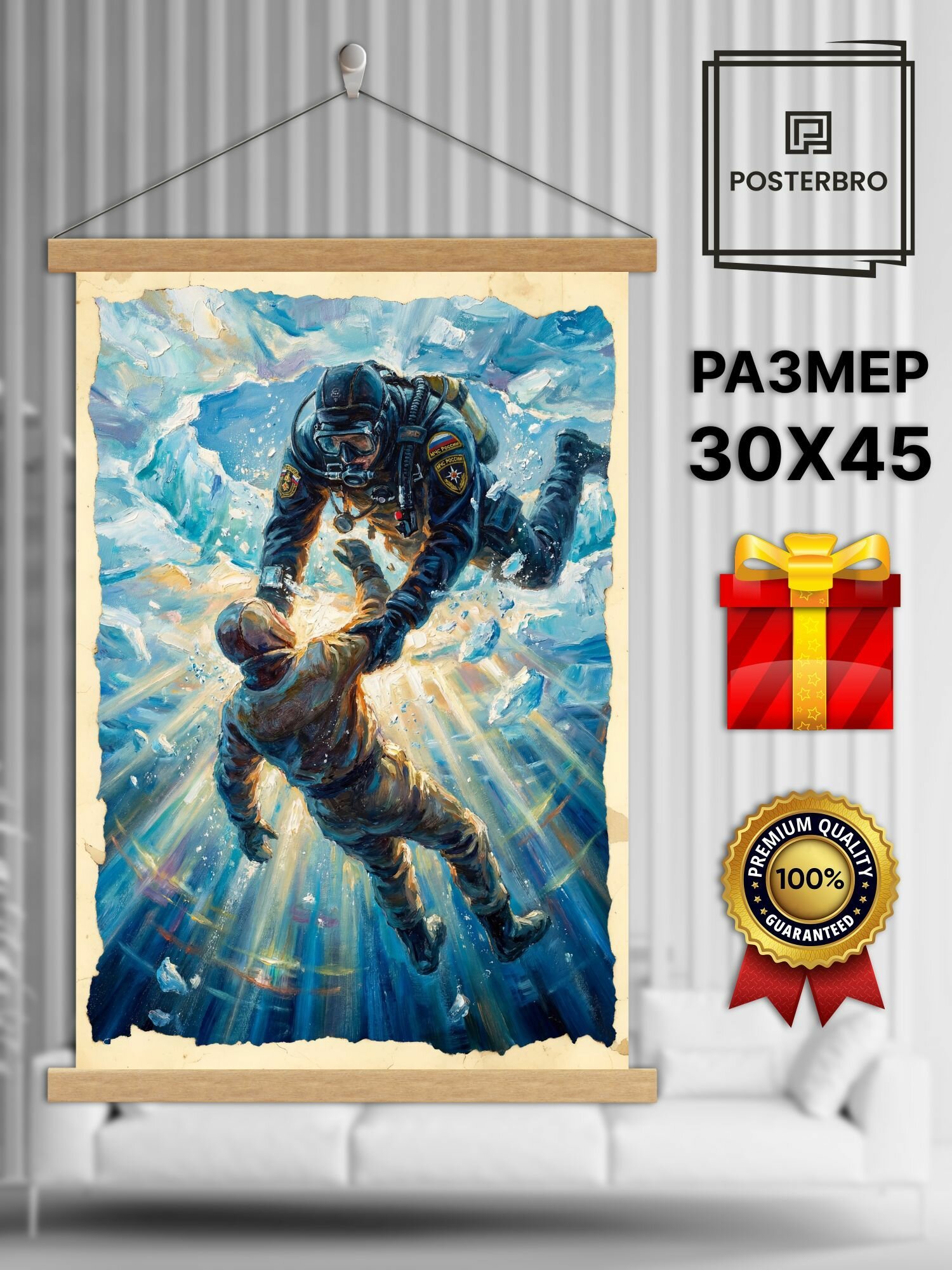 Постер на стену Posterbro в рамке 30х45 "Водолаз МЧС" интерьерный