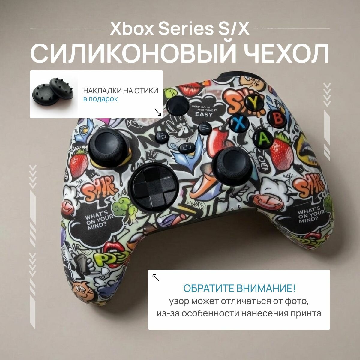 Силиконовый чехол для джойстика Xbox Series S/X