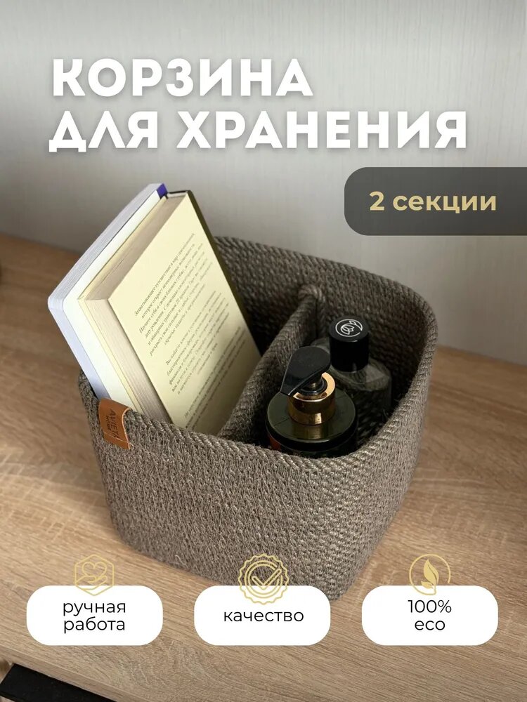 AVIETA HOME Органайзер для мелочей и косметики25х20х10 см.