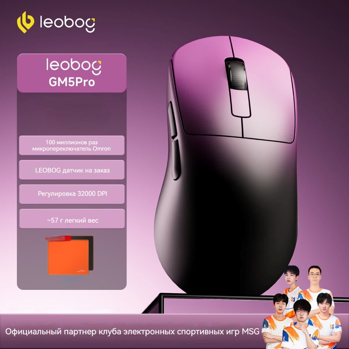 LEOBOG GM5PRO-беспроводная мышь, трехрежимная мышь с Bluetooth/ проводным/беспроводным подключением, 57 Г