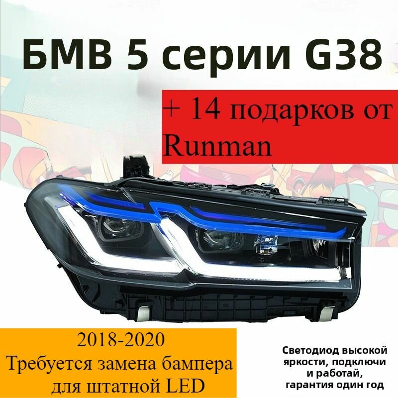 Светодиодные фары для BMW 5 G30 (2017-2020) в стиле M5 CS LCI, Лазерный вид (Требуется замена бампера), для штатной LED + 14 подарков