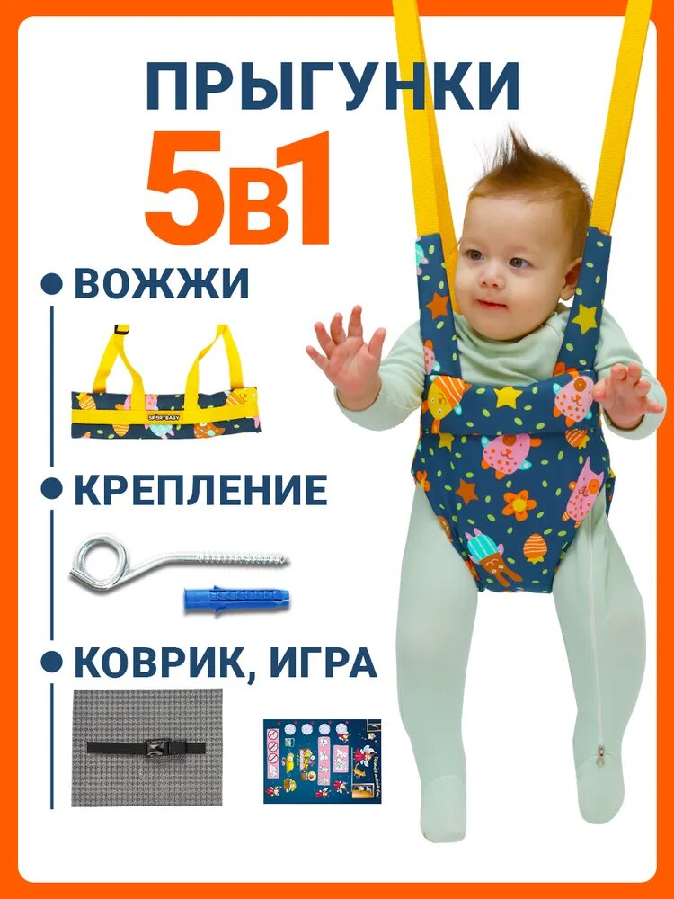 Прыгунки для малышей на круге 2в1. Без крюка, на эспандерных резинках