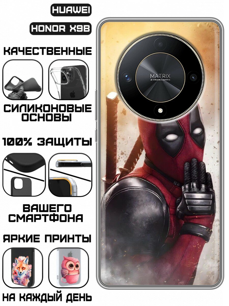 Чехол для Honor X9b 5G с принтом для мальчиков с Дэдпулом (Хонор Х9б 5G)