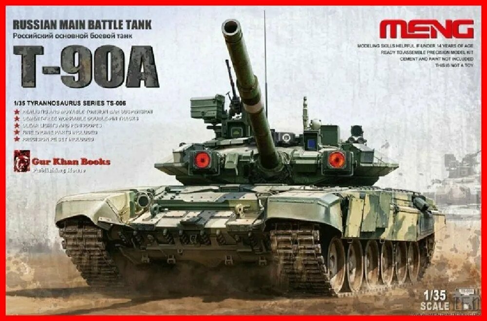 Meng TS-006 1/35 Российский MBT Т-90А сборная модель танка