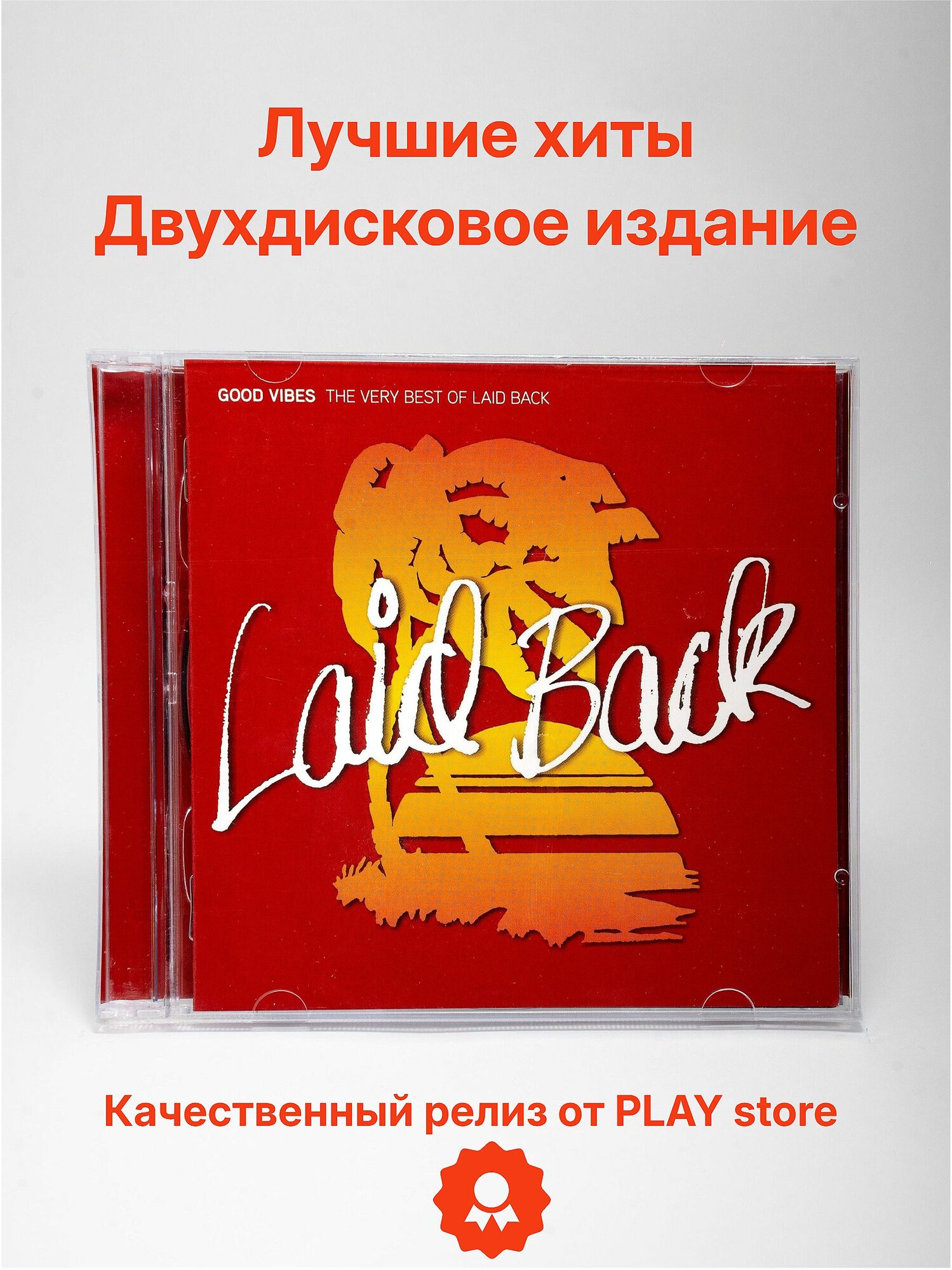 Laid Back "Good Vibes: The Very Best Of Laid Back", диско (2008, 2 CD диска)