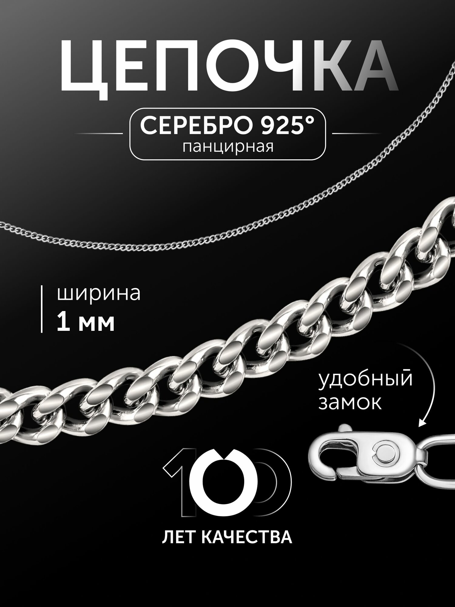 Цепь серебро, 925 проба, родирование