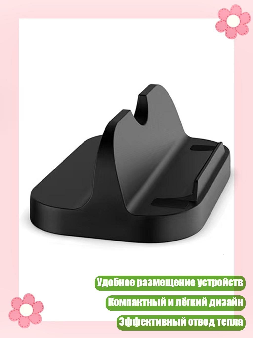Настольный кронштейн для игровой консоли