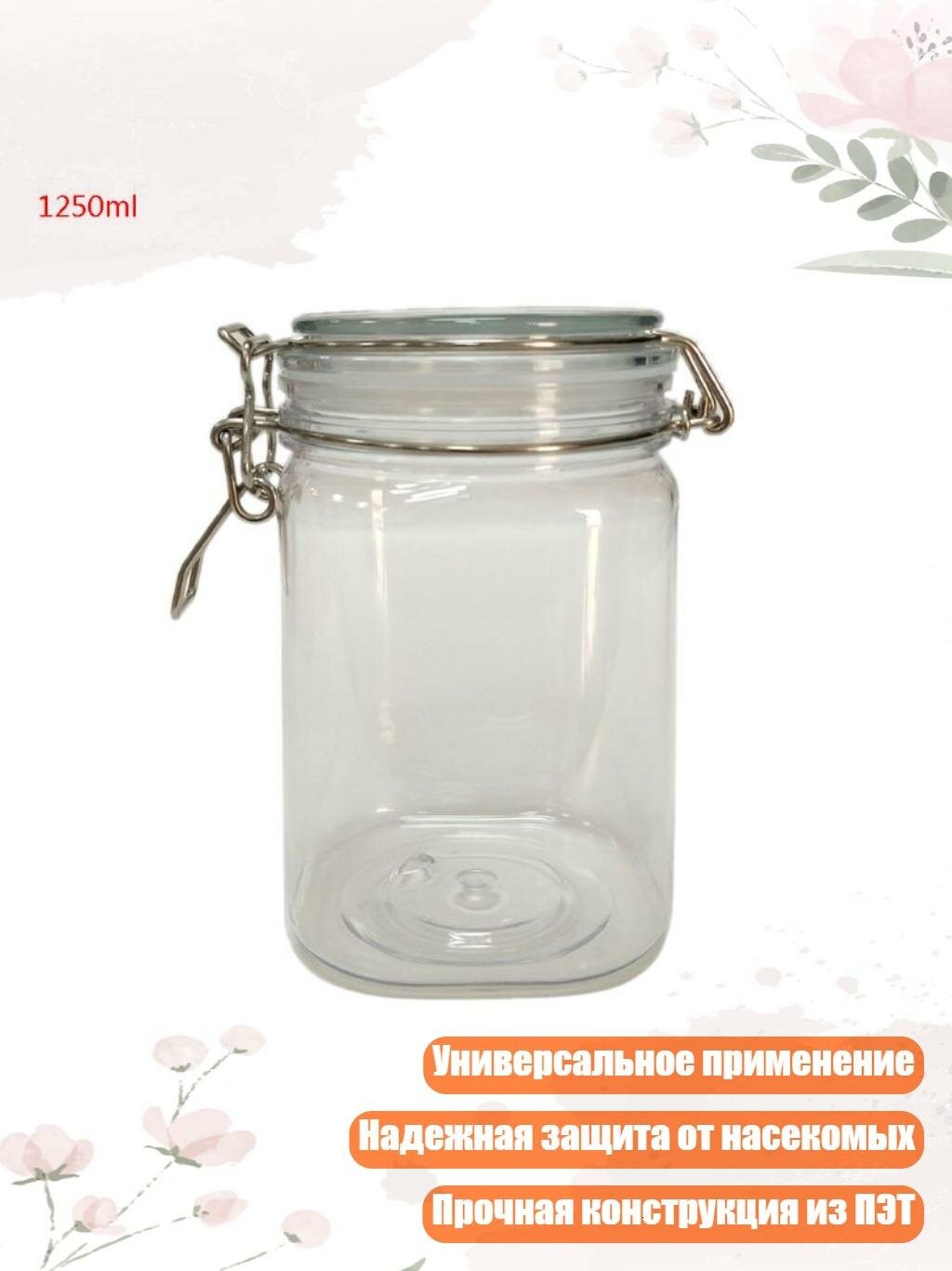 Пластиковый герметичный контейнер для хранения пищевых продуктов, 1250 мл, Прозрачный - L