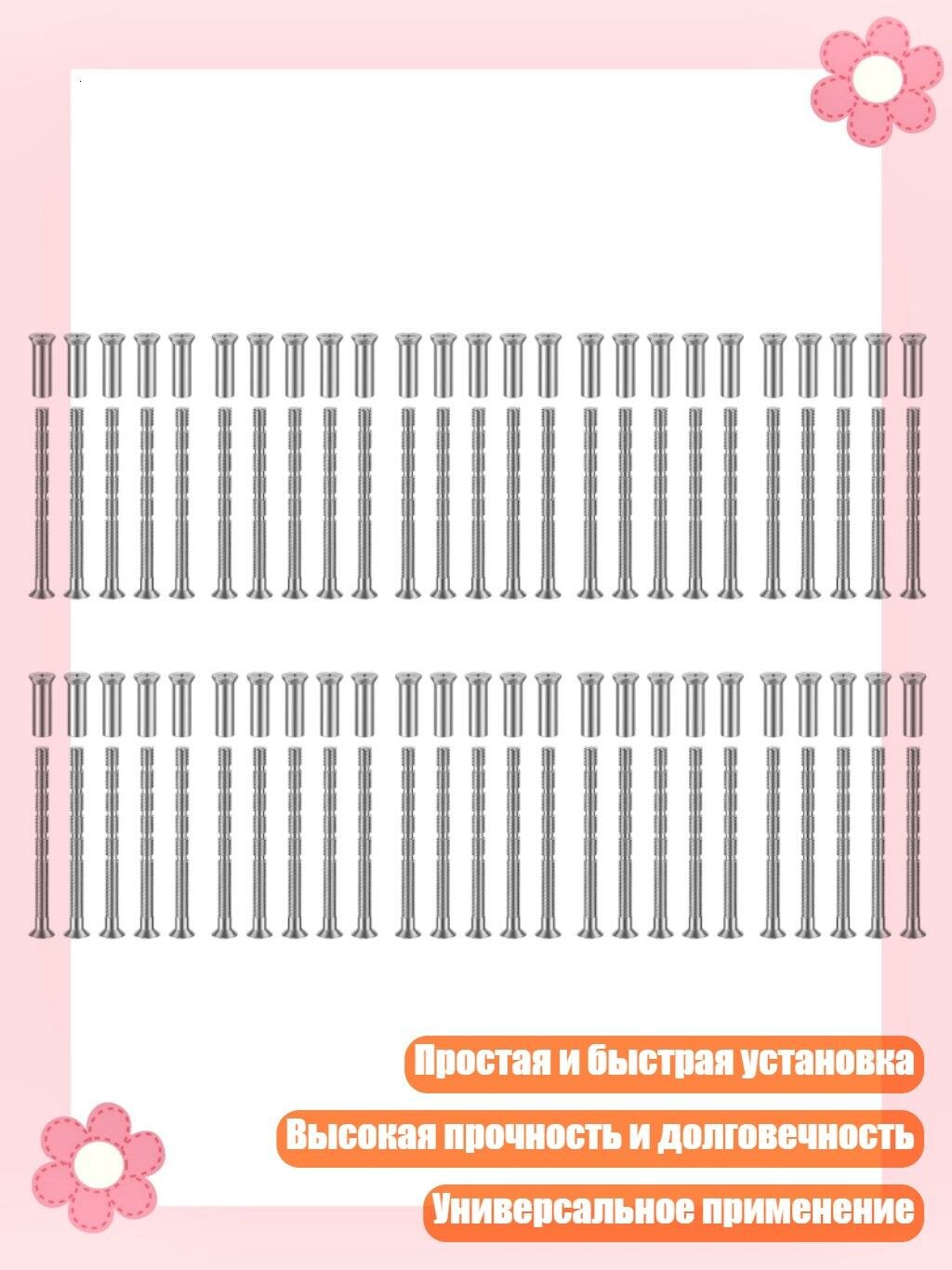 Набор никелированных винтов 4 мм (50 шт)