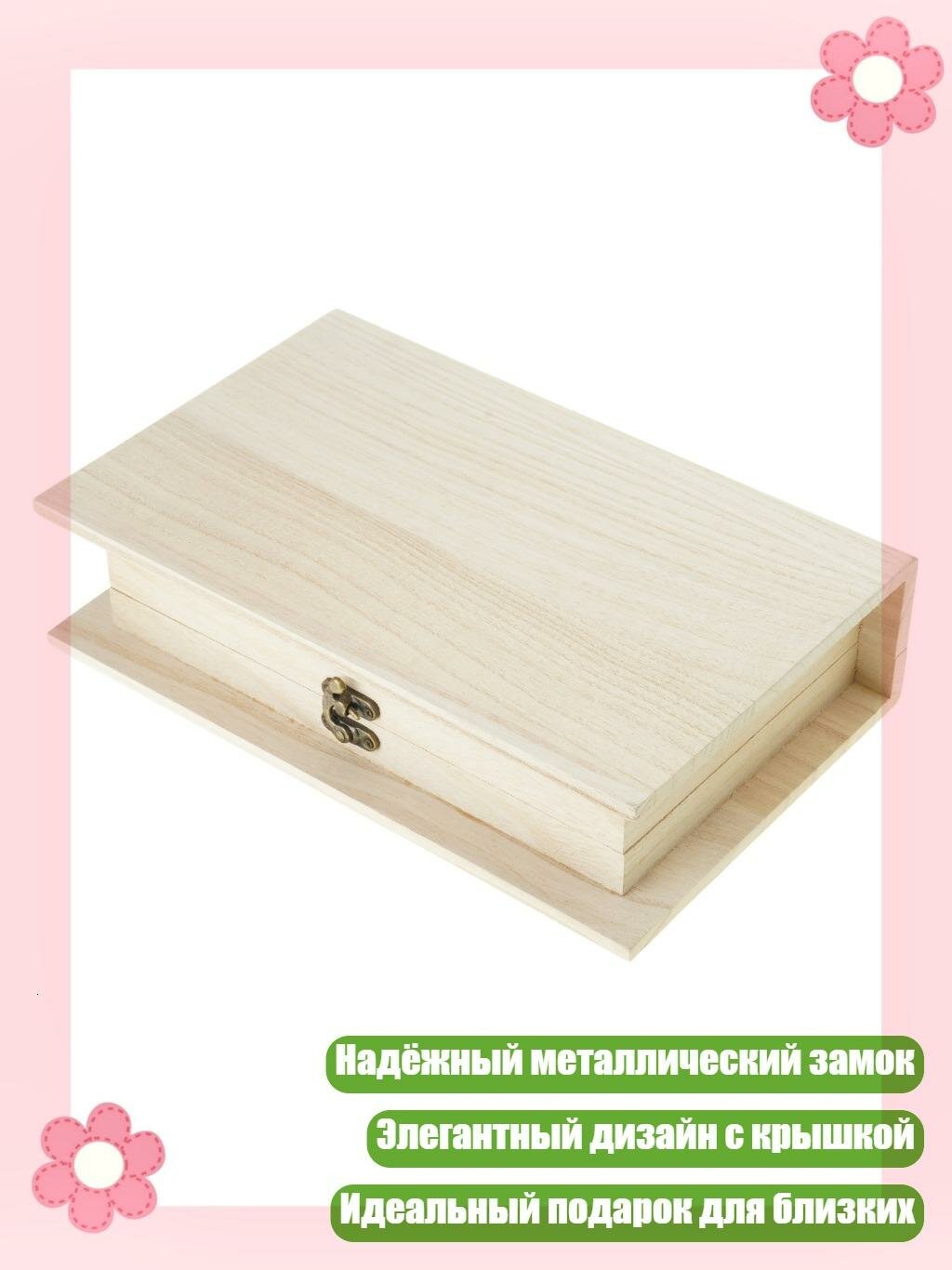 Деревянный ящик для ювелирных изделий, M