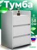 Тумба Vitto-7154 белый с ящиками и полкой, прикроватная, для прихожей, под стол, в коридор, в спальню, офисная, напольная