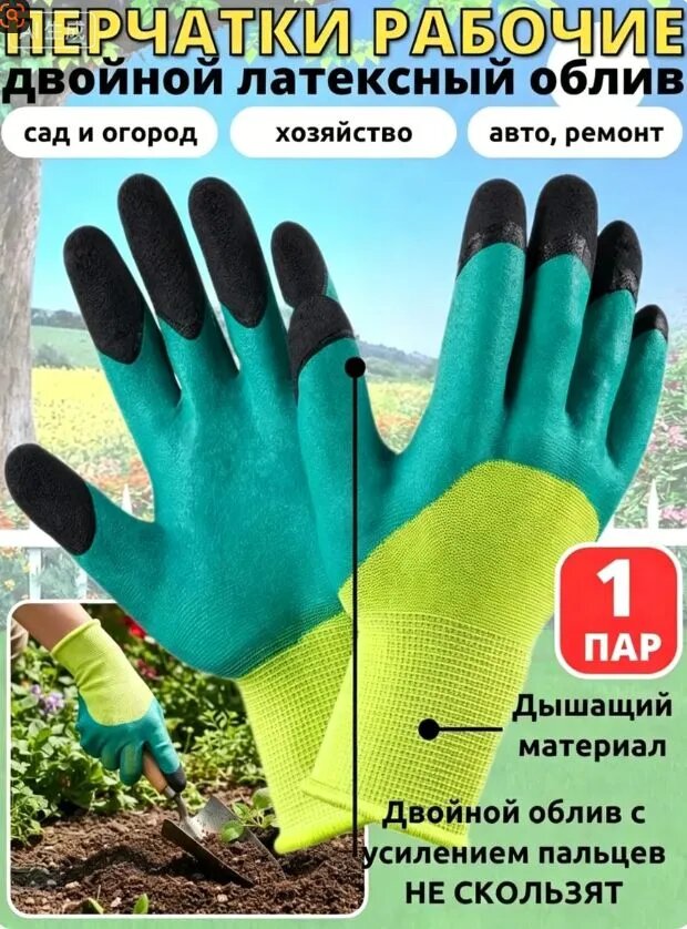Перчатки рабочие защитные садовые строительные обливные нейлоновые, двойной облив