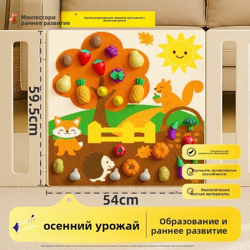 Развивающая игрушка из фетра с фруктами и животными для младенцев