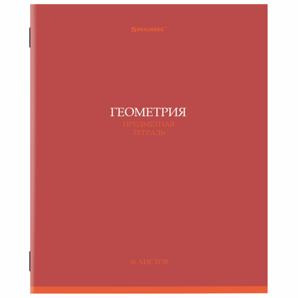 Тетрадь предметная "колор" 36 л, обложка мелованная бумага, геометрия, клетка, BRAUBERG, 405074, 405074