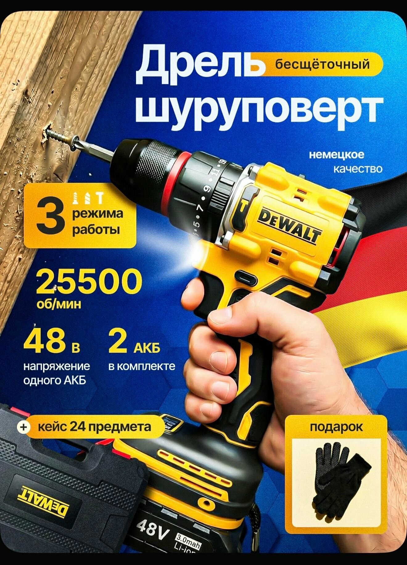 DeWalt Дрель-шуруповерт, 48 В, 65 Нм, 2 АКБ