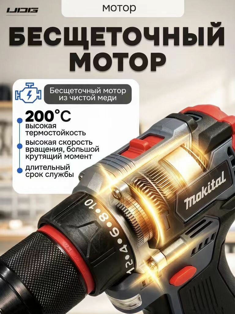 Mokital Дрель-шуруповерт, От аккумулятора, 16.8 В, 60 Нм, 2 АКБ