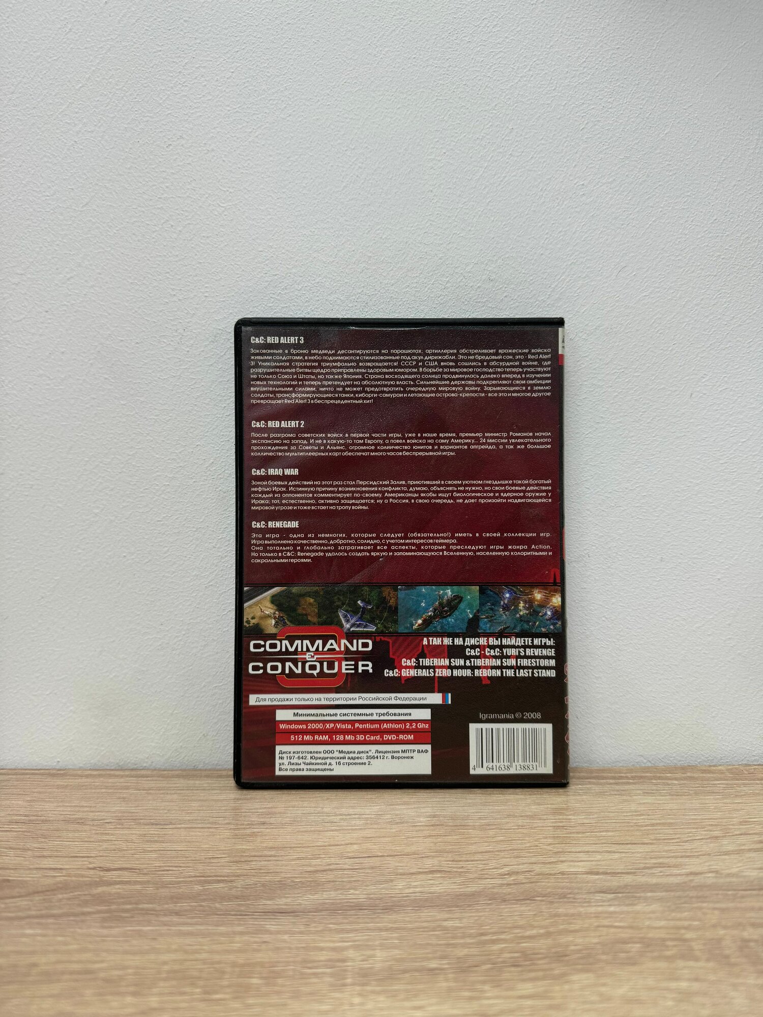 Command & Conquer на DVD диске — фото 1