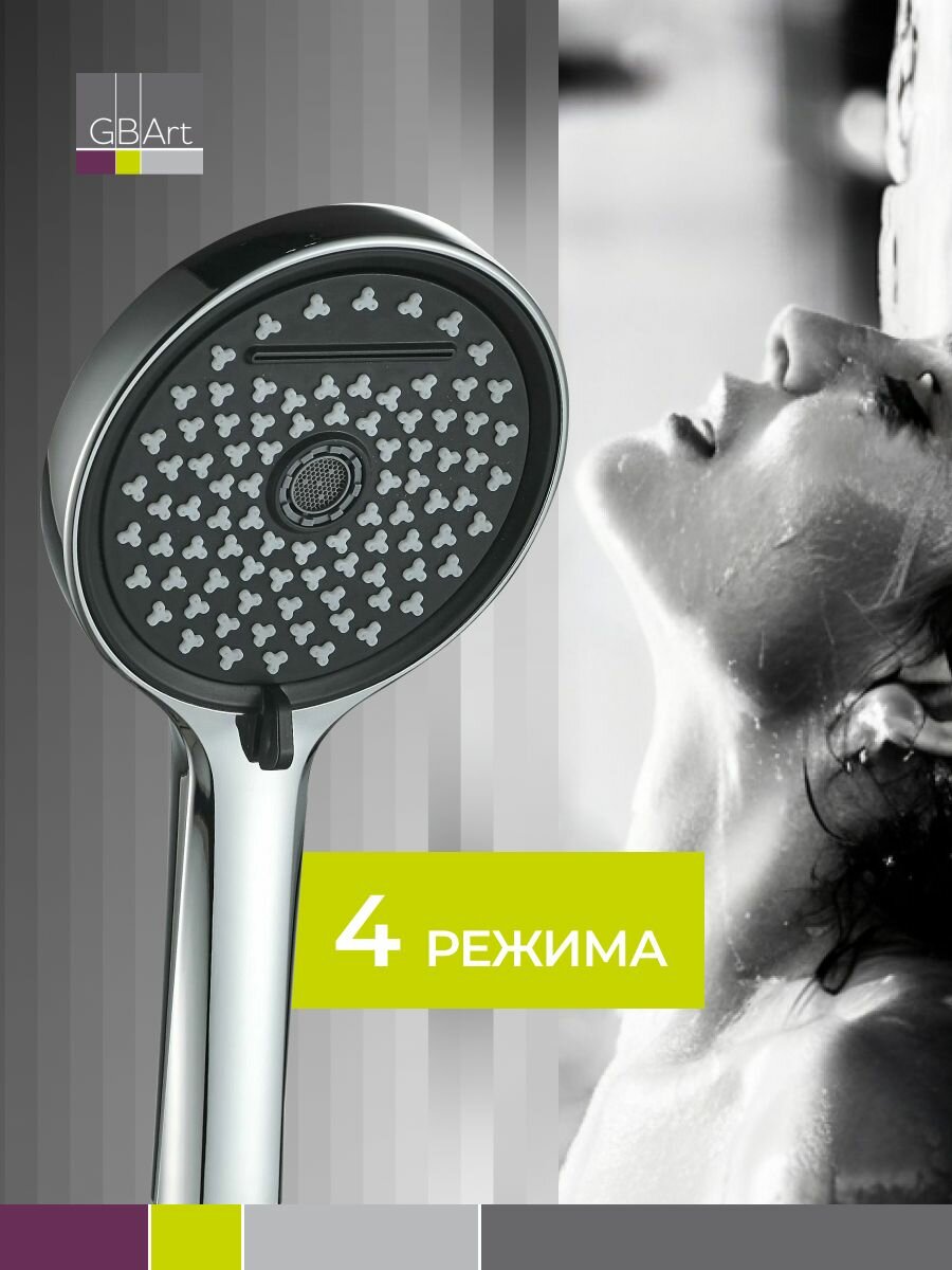 Лейка для душа 4 режима большая Haiba