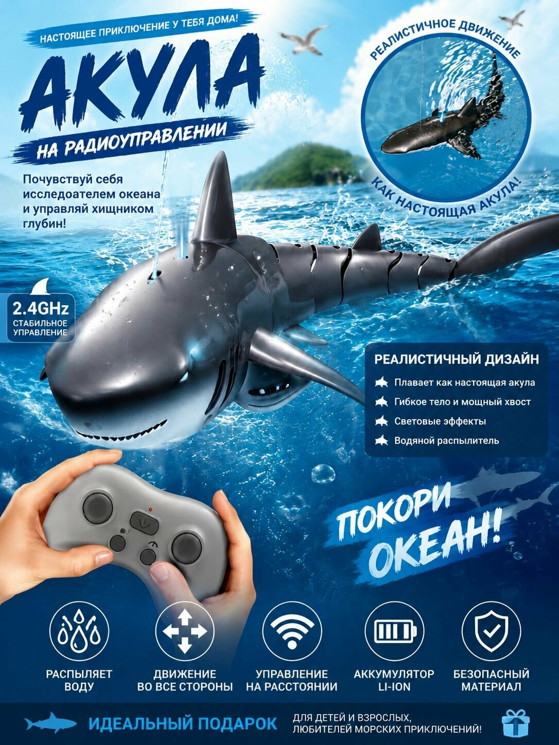 Бассейн, Робот-акула на радиоуправлении для бассейна и ванны;2.4G RC shark spray water.