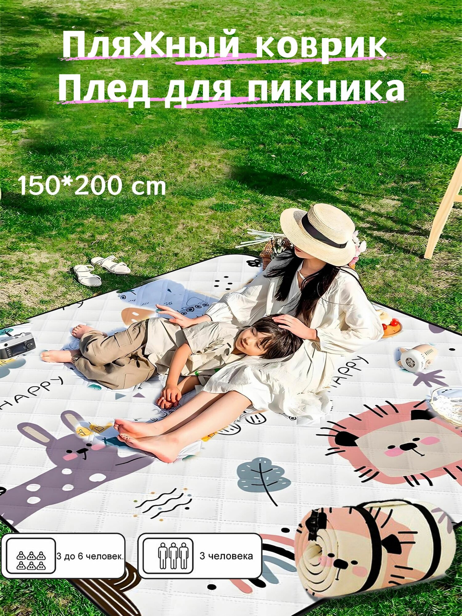Плед непромокаемый, для пикника , Полиэстер FR, 200 см х 150 см