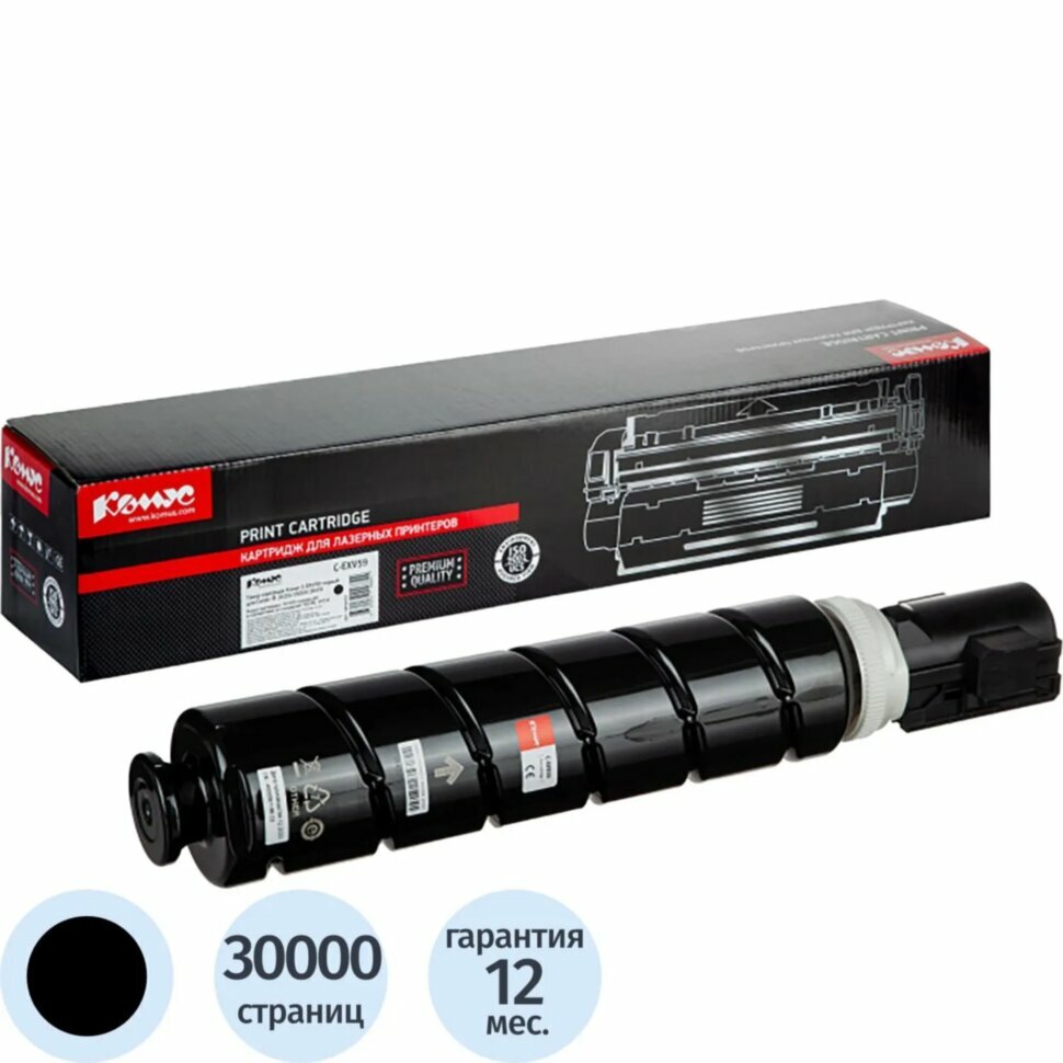 Тонер-картридж Комус C-EXV59 чер. для Canon IR 2625i/2630i/2645i, 1892633