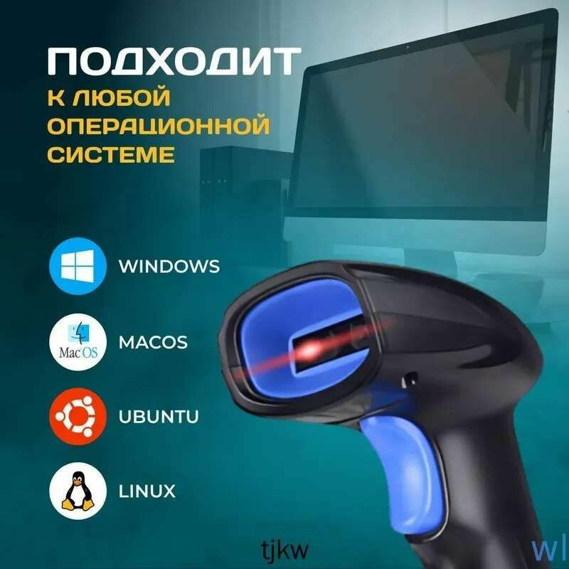 1100DB синий. Беспроводной Bluetooth сканер 2D штрих кода для маркировки, ЕГАИС, Честный знак, Атол, Меркурий, QR, Эвотор, 1D