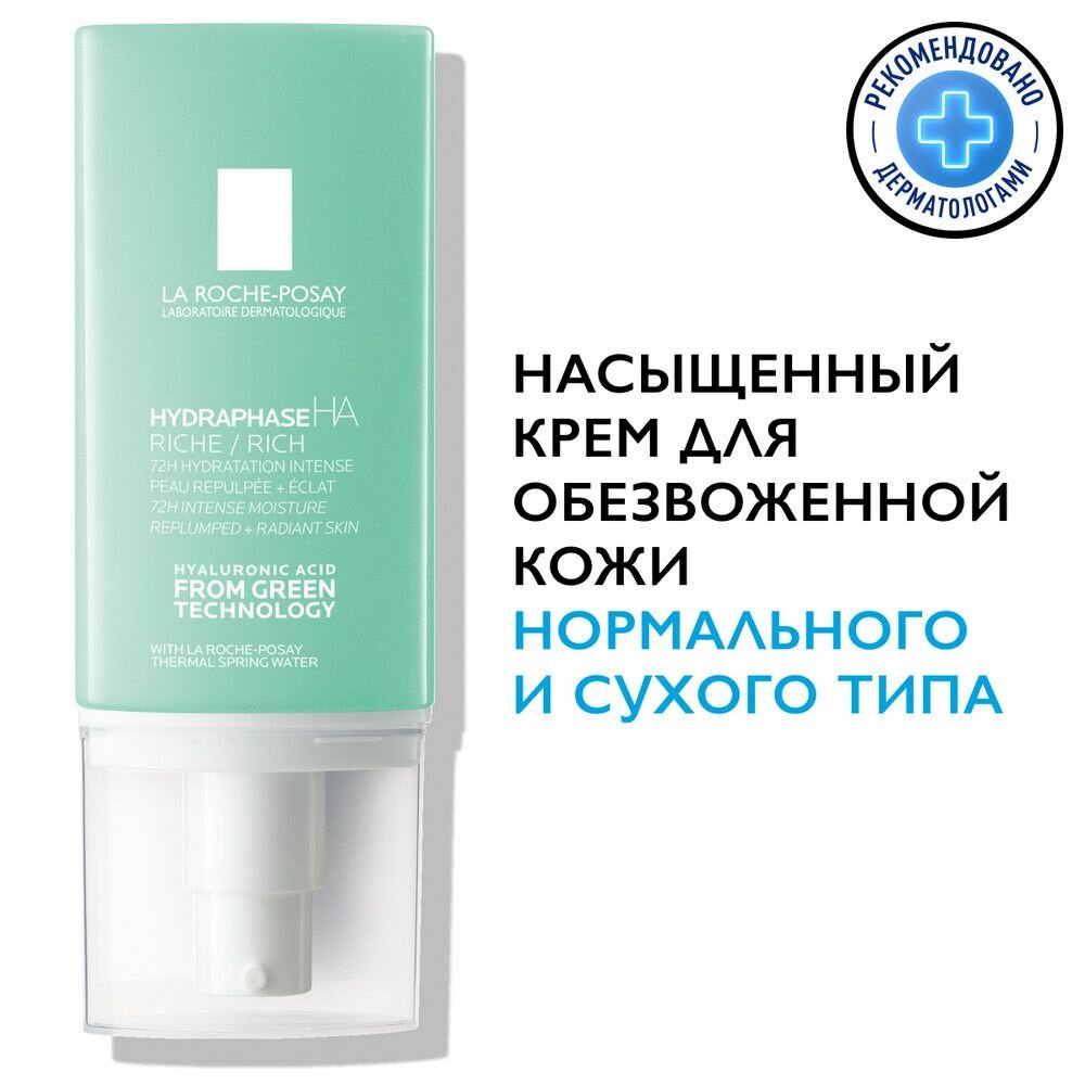 La Roche-Posay Hydraphase HA Увлажняющий насыщенный крем для обезвоженной кожи лица нормального и сухого типа с гиалуроновой кислотой, 50 мл