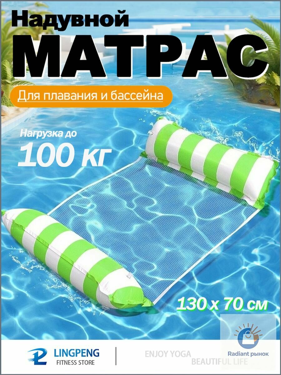 Матрас надувной 130х70 см
