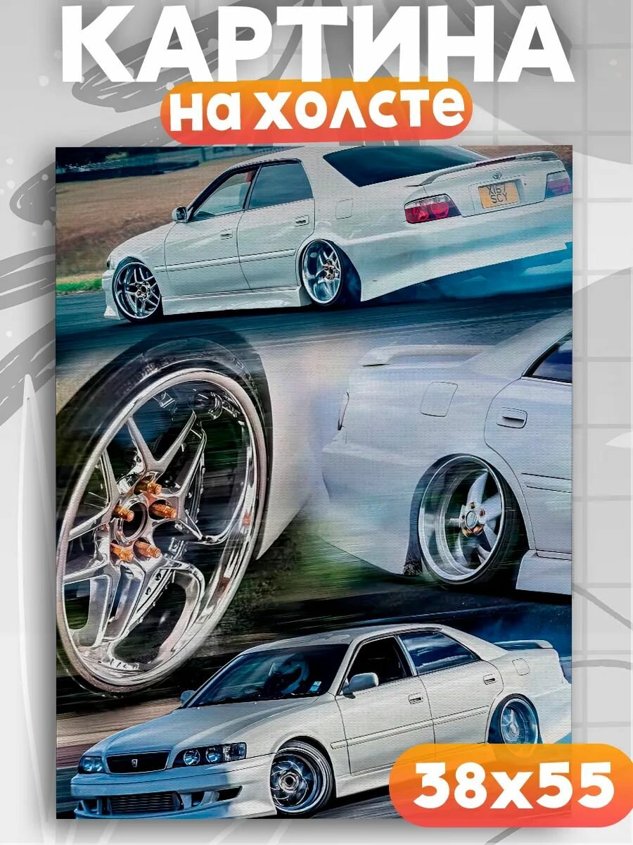 Картина на стену JDM авто Toyota Chaser (JZX100), на подрамнике, 1шт, 55х38 размер.
