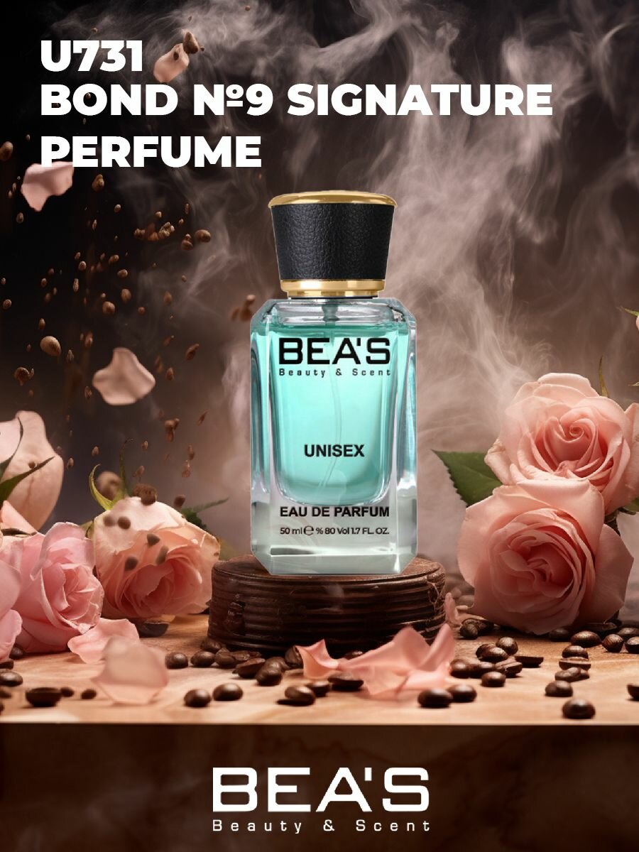Бонд 9 Signature BEAS U731 edp 50 мл